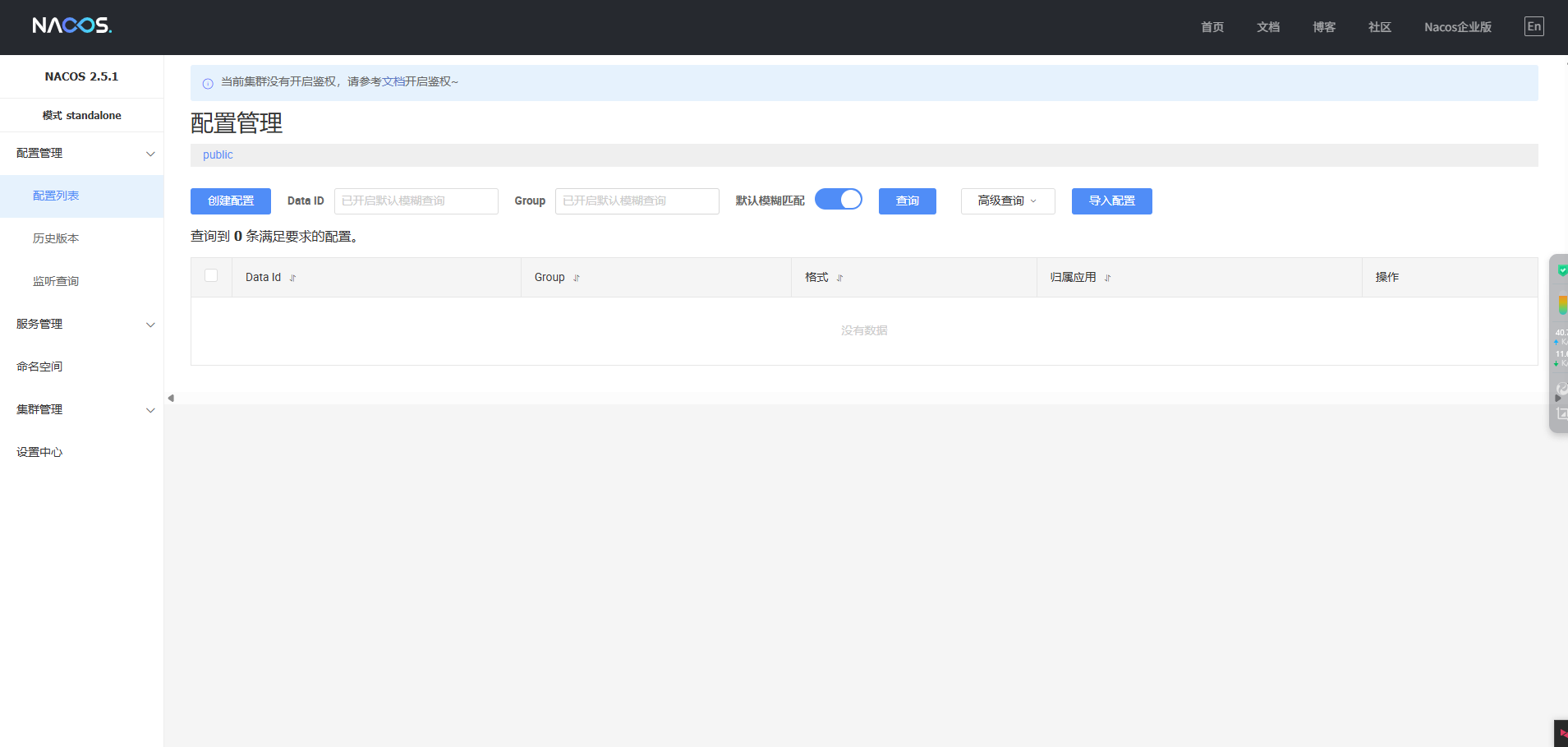docker部署nacos_docker 构建nacos 9848-CSDN博客