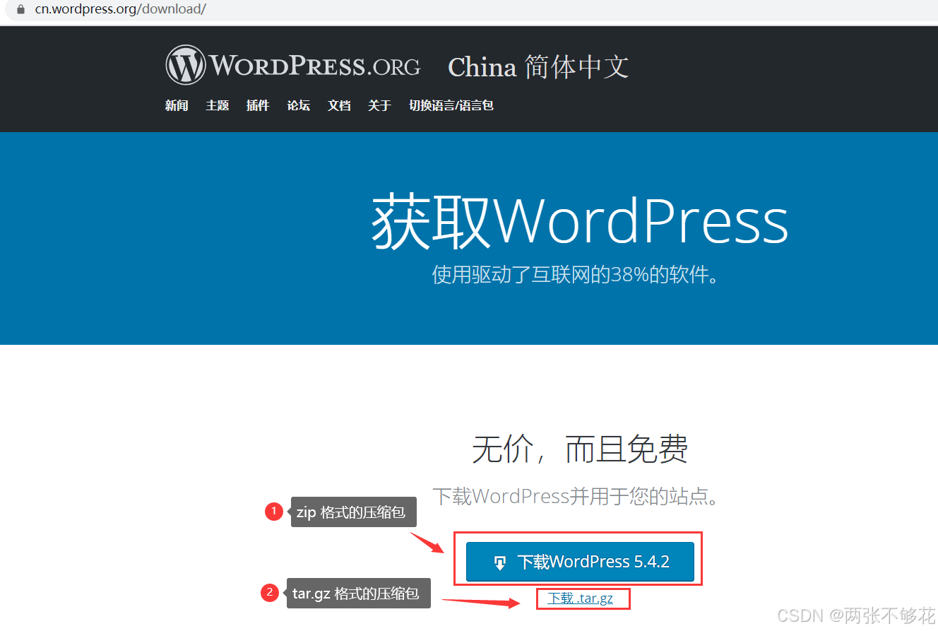 LAMP环境下搭建Wordpress（最简单最详细）_基于lamp搭建wordpress-CSDN博客