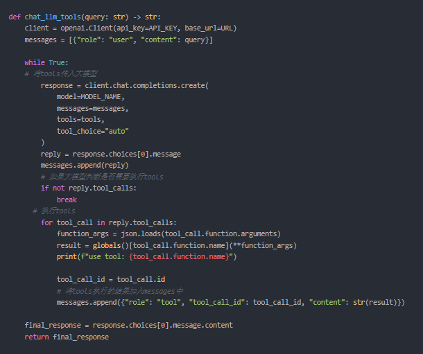 function call介绍和实现：DeepSeek平台函数调用技术详解_deepseek的函数介绍-CSDN博客