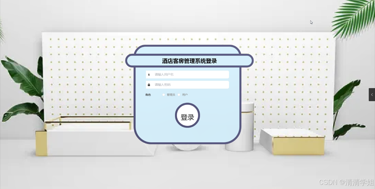 Java计算机毕业设计酒店客房管理系统（开题程序论文） Csdn博客