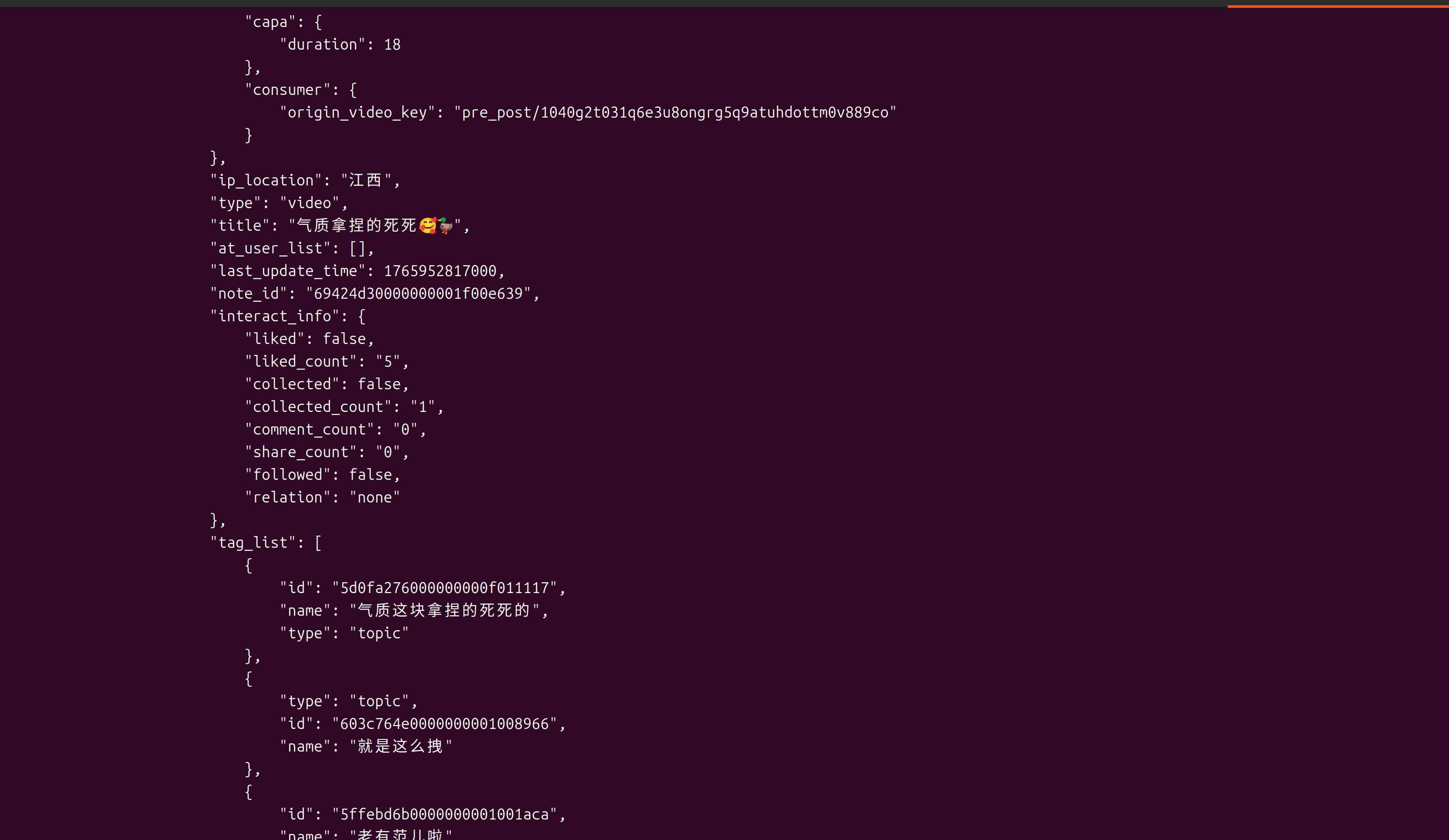 小红书 文章采集器-CSDN博客