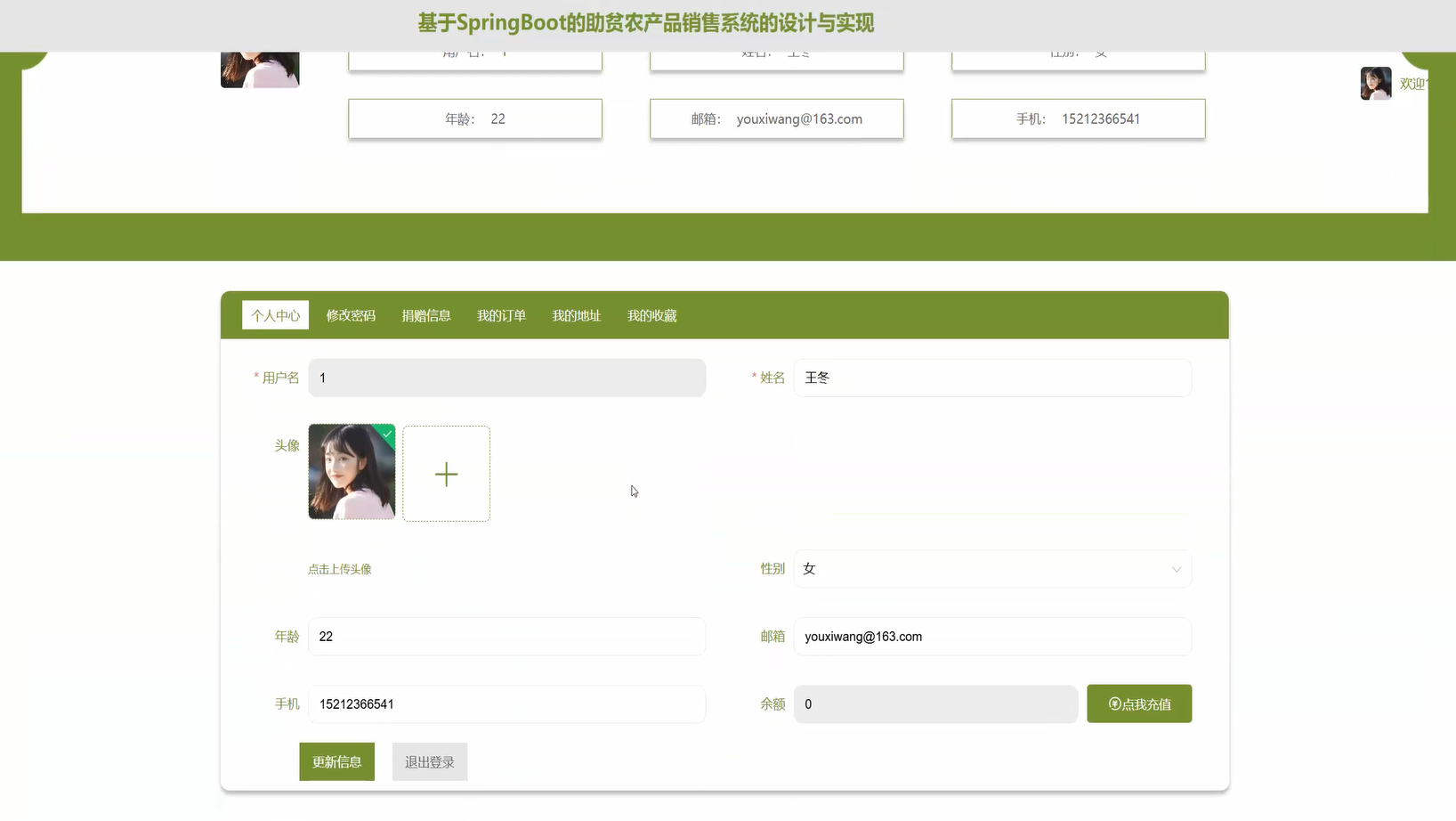 计算机毕业设计之基于spring Boot的助贫农产品销售系统的设计与实现基于springboot 框架的农产品推广服务平台的设计与实现 Csdn博客