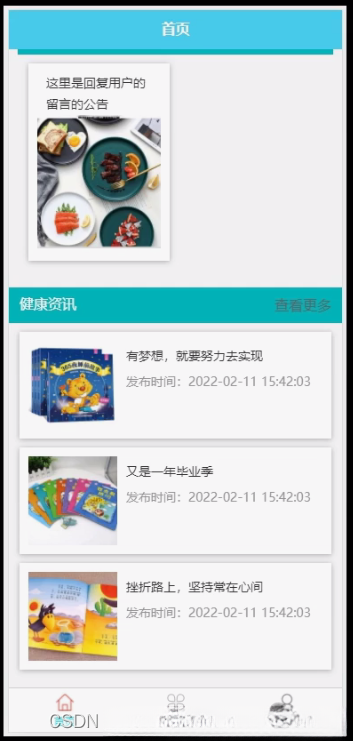 [附源码]计算机毕业设计Python+uniapp幼儿园午餐用餐情况分析APP5vl8p(程序+lw+APP+远程部署)-CSDN博客