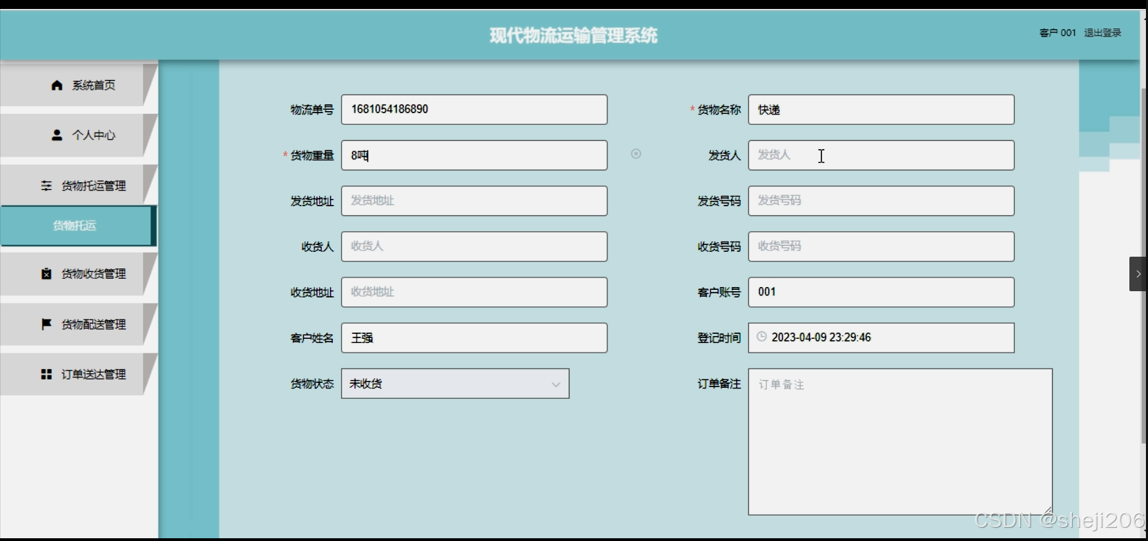Python Flask计算机毕业设计现代物流运输管理系统（程序开题论文） Csdn博客