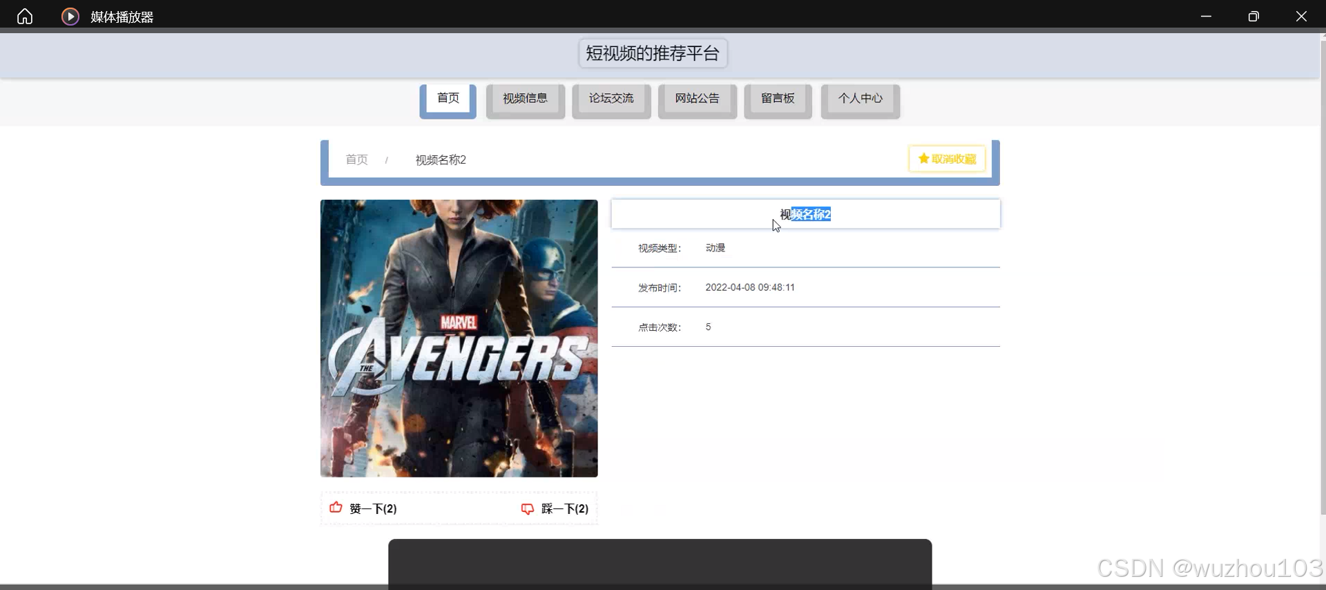 基于ssmvue短视频的推荐平台开题报告程序论文java Csdn博客