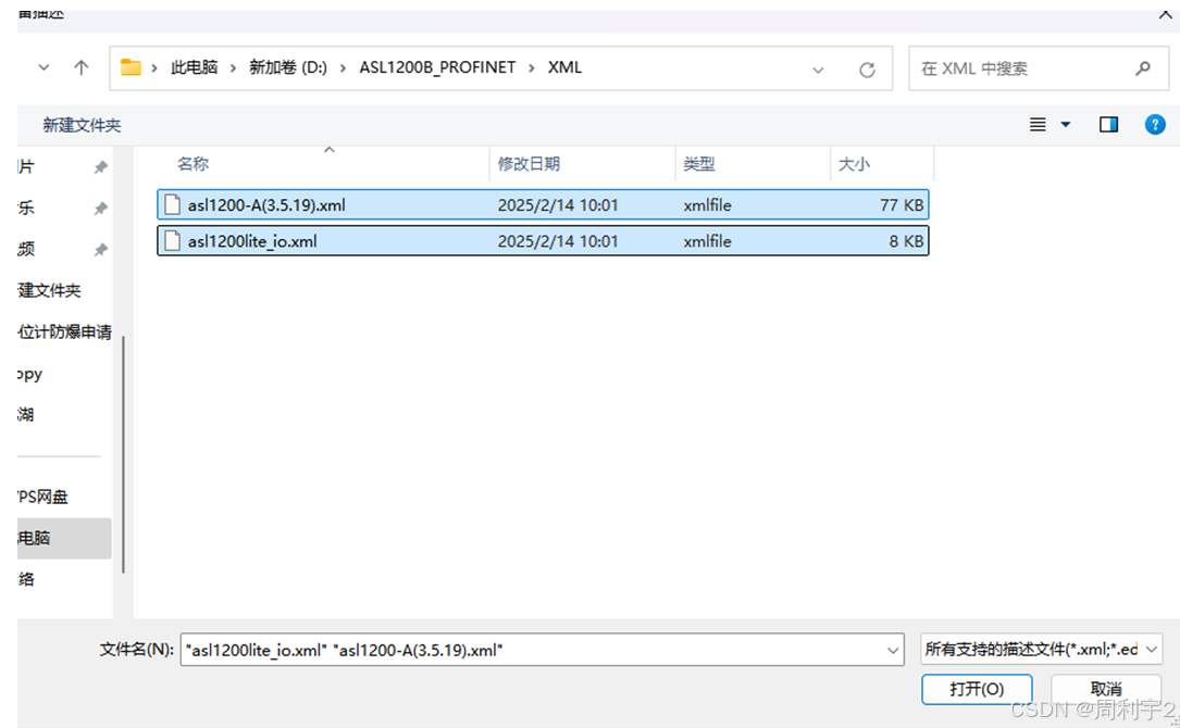 西门子1200PLC作为Profinet主站，codesys 控制器Profinet从站_codesys profinet 从站-CSDN博客