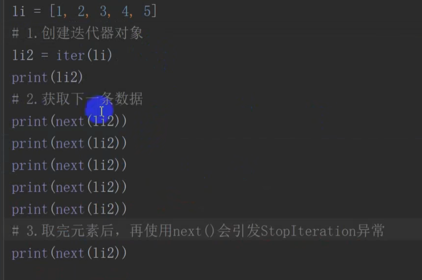 Python中可迭代对象、迭代器对象python中的可迭代对象有哪些 Csdn博客