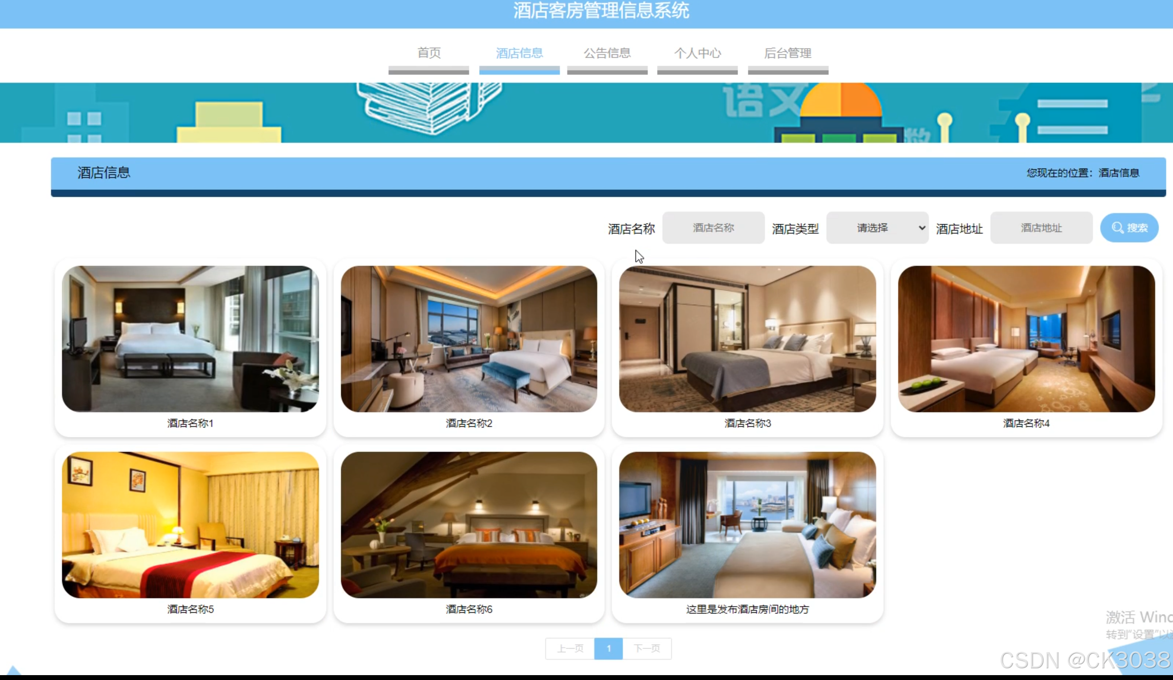 Springboot酒店客房管理信息系统ypvp1(程序源码数据库调试部署开发环境)酒店管理系统的程序调试情况怎么写 Csdn博客