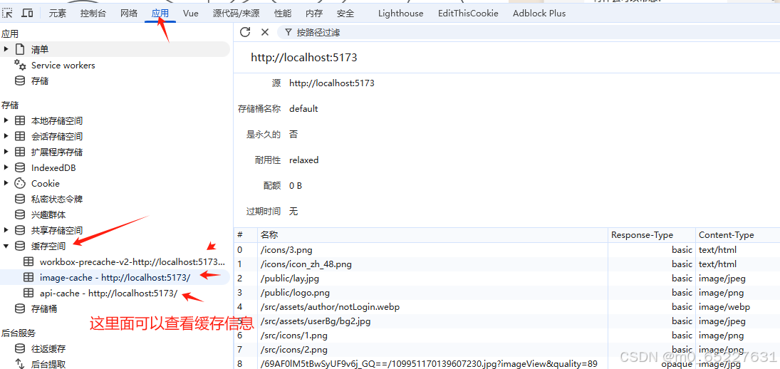 Service Worker离线缓存_serviceworker缓存文件-CSDN博客