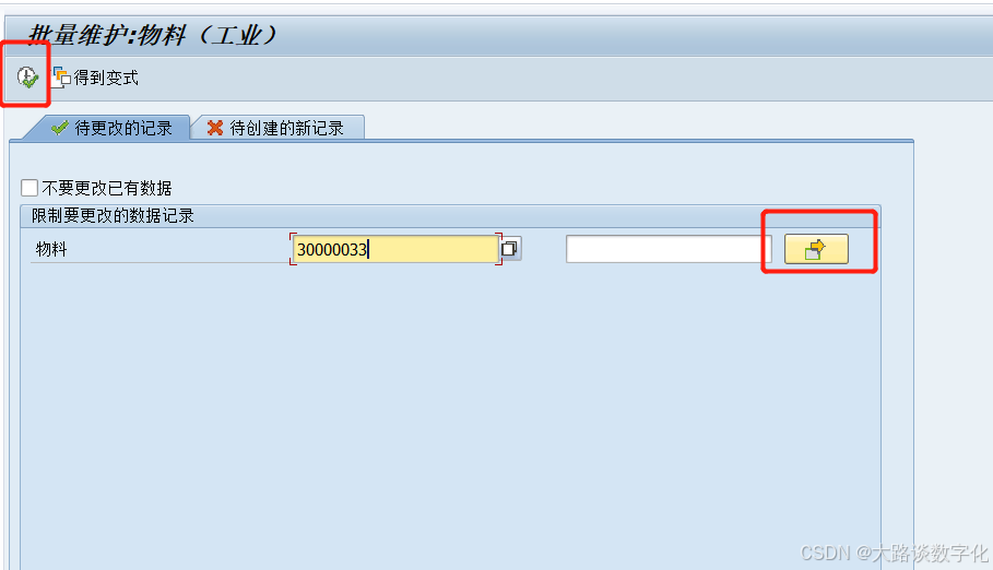 SAP MM17批量修改操作说明_sapmm17批量更改-CSDN博客
