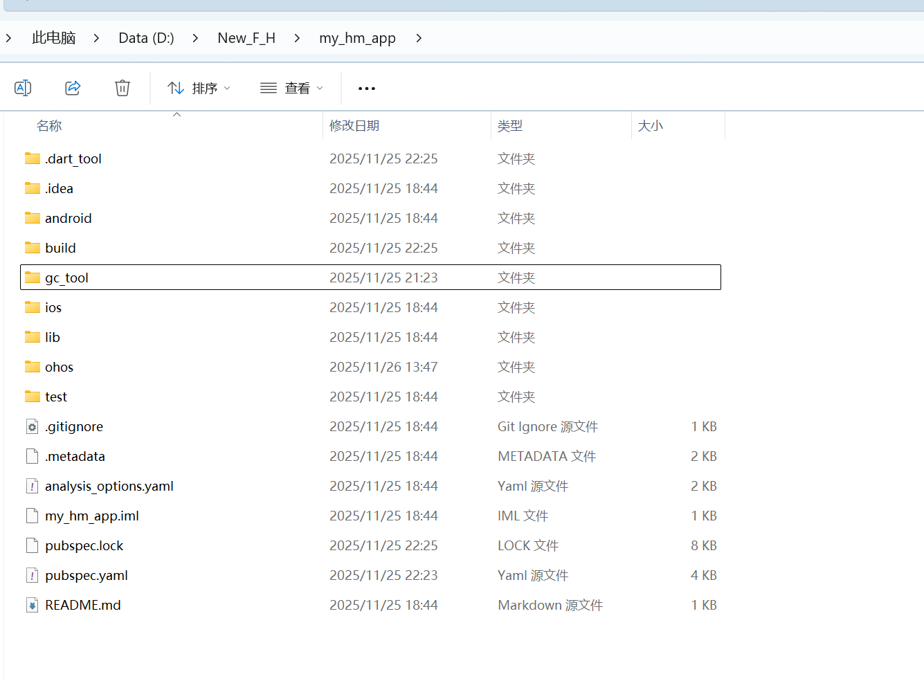 【OpenHarmony】跨平台开发-Flutter 配置AtomGit下(共三部)-CSDN博客