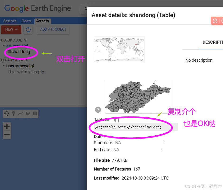 Google Earth Engine（GEE）学习part2--研究区导入方法及数据集筛选_gee怎么导入研究区-CSDN博客