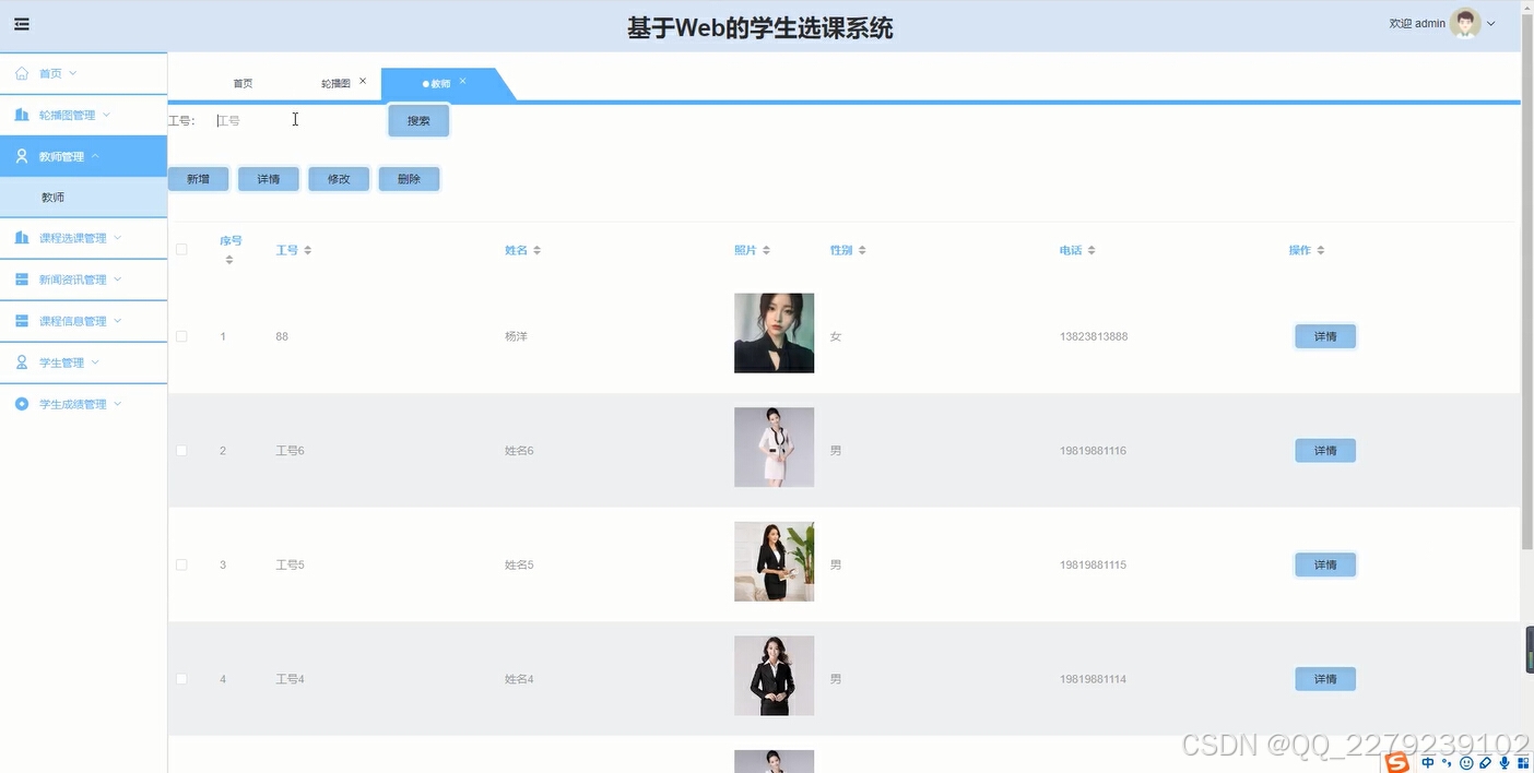 301基于java ssm springboot学生选课系统学生课程成绩（源码+文档+运行视频+讲解视频）-CSDN博客