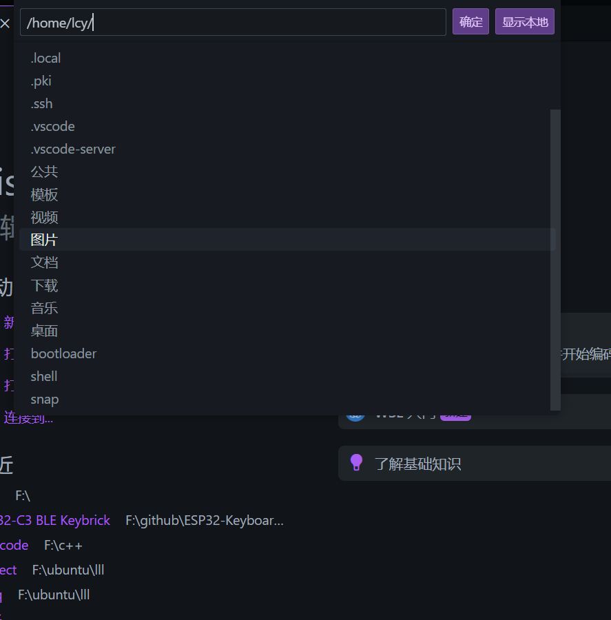 VScode 远程连接ubuntu_vscode远程连接ubuntu-CSDN博客