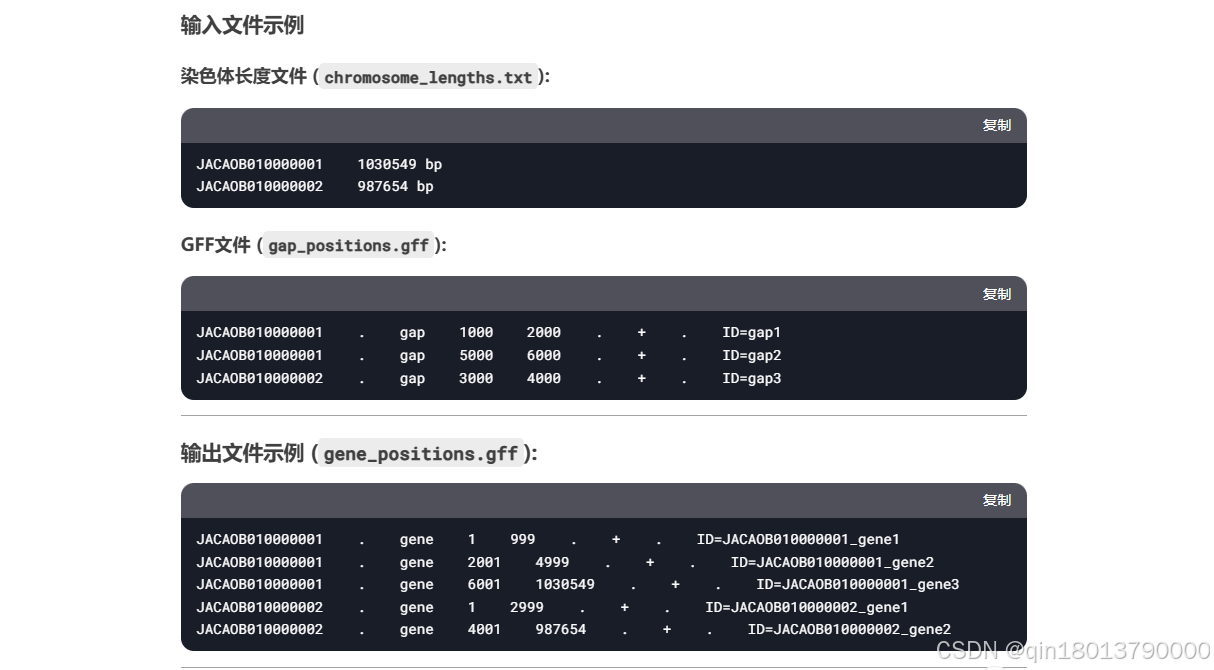 小白从零开始：gbff文件转gff，只有gap怎么办！-CSDN博客