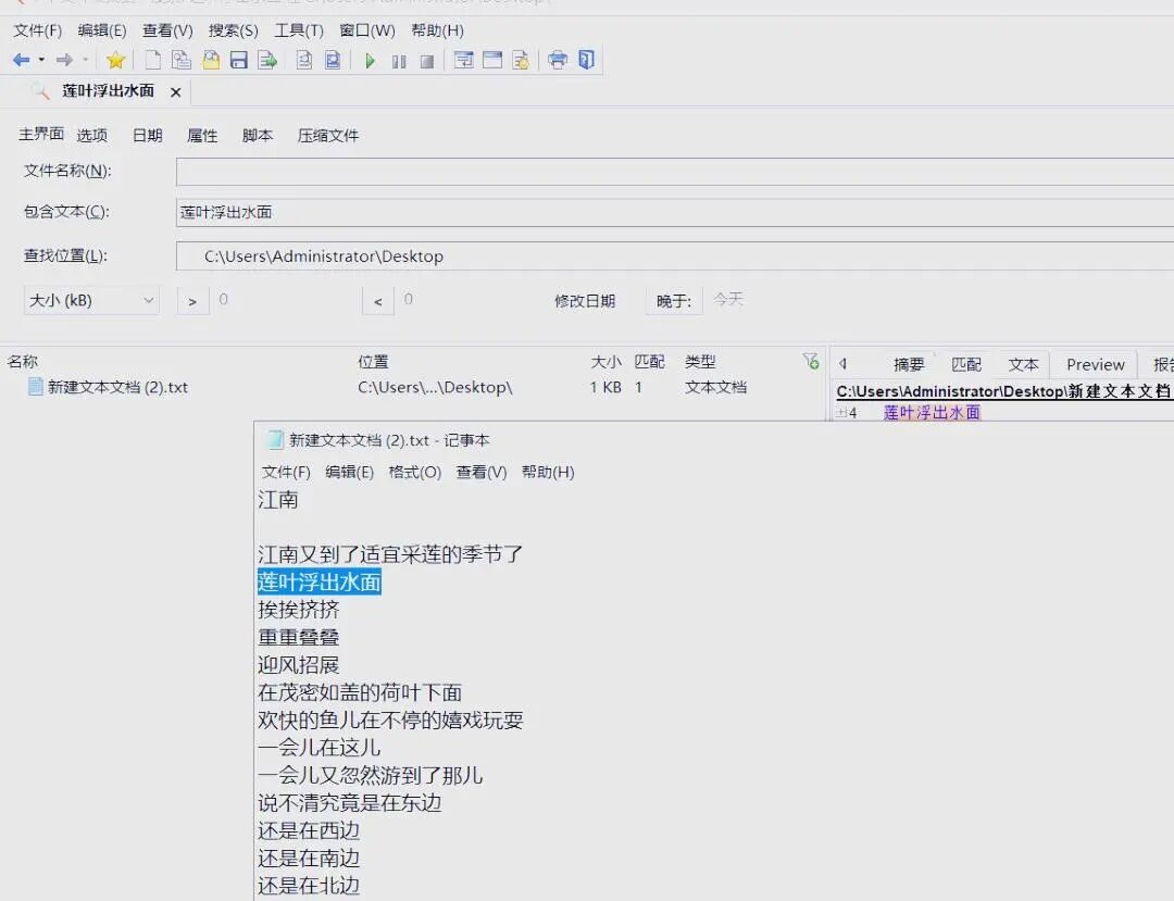 FileLocator Pro 怎么用？3 步搞定文档内容检索 文件名记不清？免索引搜索神器实测 FileLocator Pro 常见问题 ...