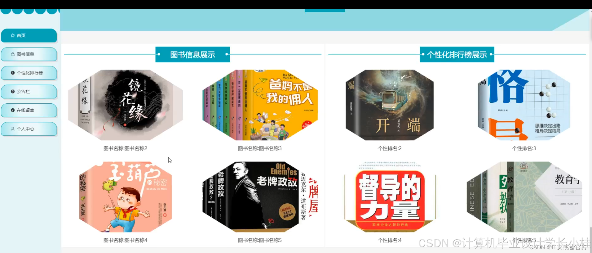 计算机毕业设计项目之python数据可视化项目基于协同过滤的图书推荐系统的设计与实现 Csdn博客