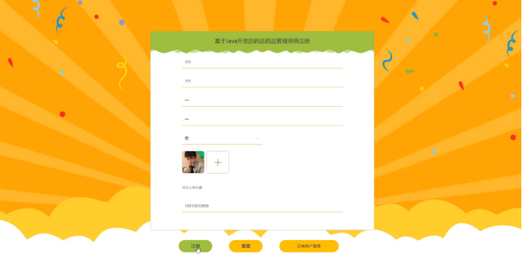 计算机毕业设计springboot基于java开发的药店药品管理系统 基于spring Boot框架的java药店药品管理平台设计与实现 Java语言结合spring Boot开发的药店药品