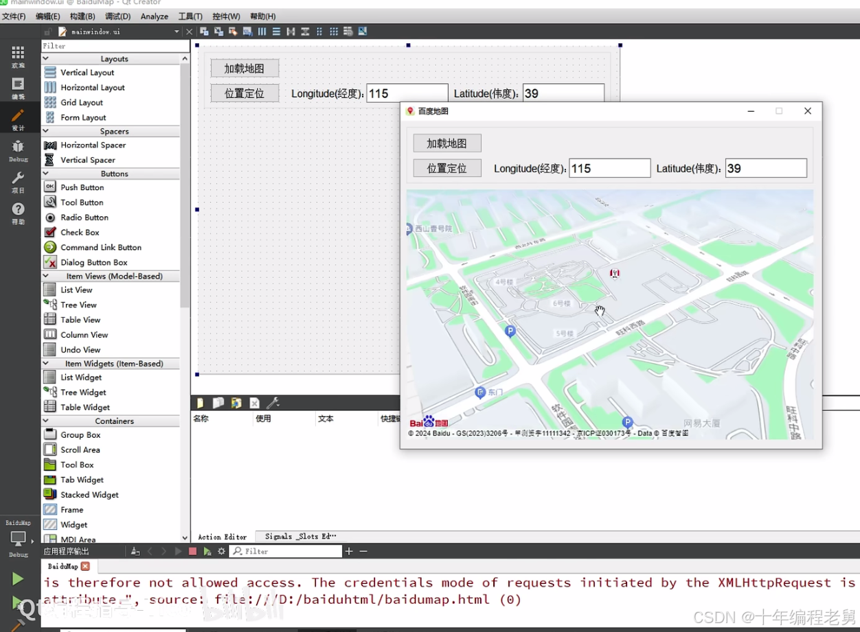 老板跪求的离线地图项目，被我拿C++ Qt肝出来了！_gps 离线地图 qt-CSDN博客