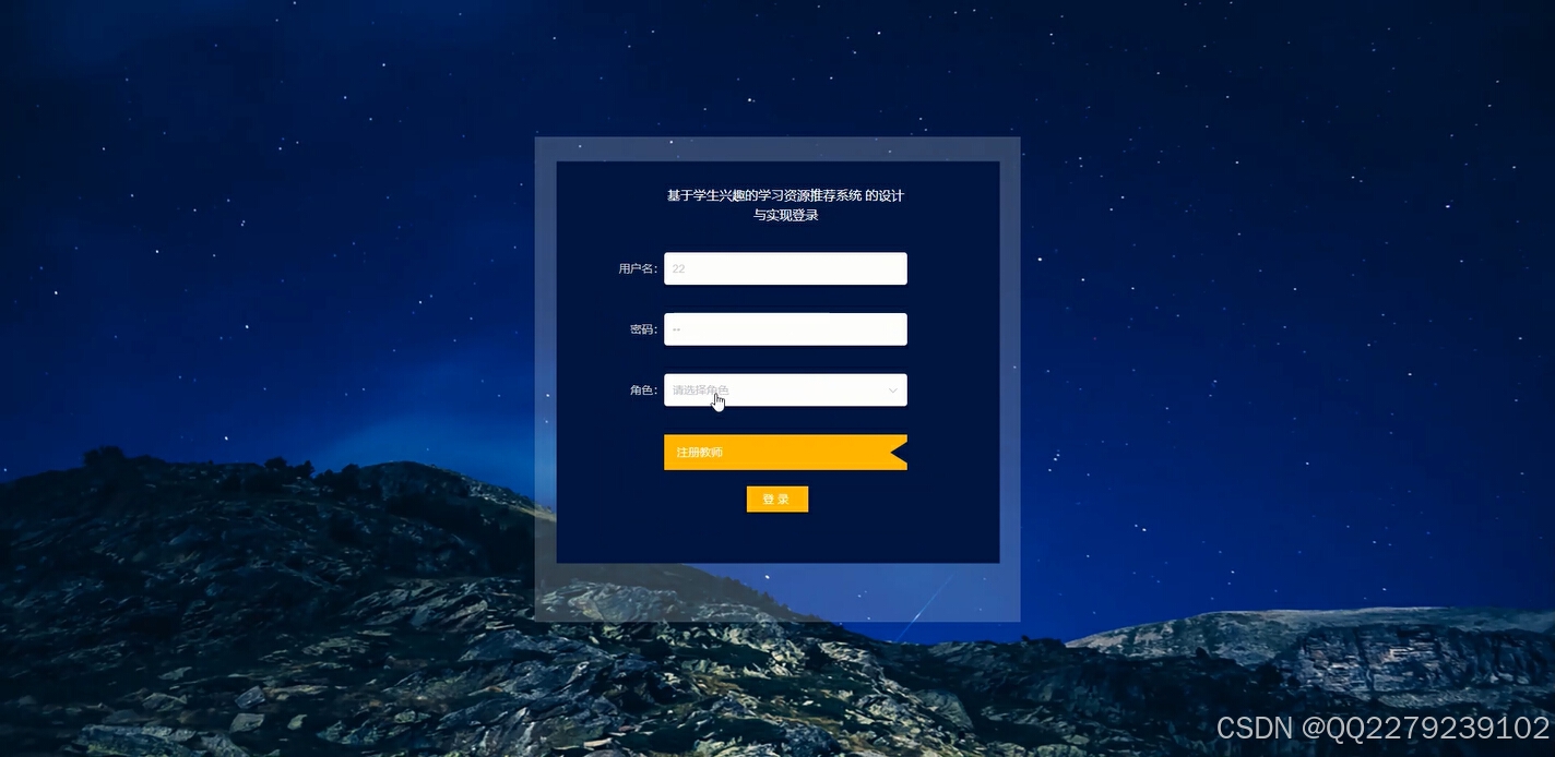 087基于java Ssm Springboot学生兴趣的学习课程视频资源推荐系统（源码文档运行视频讲解视频） Csdn博客