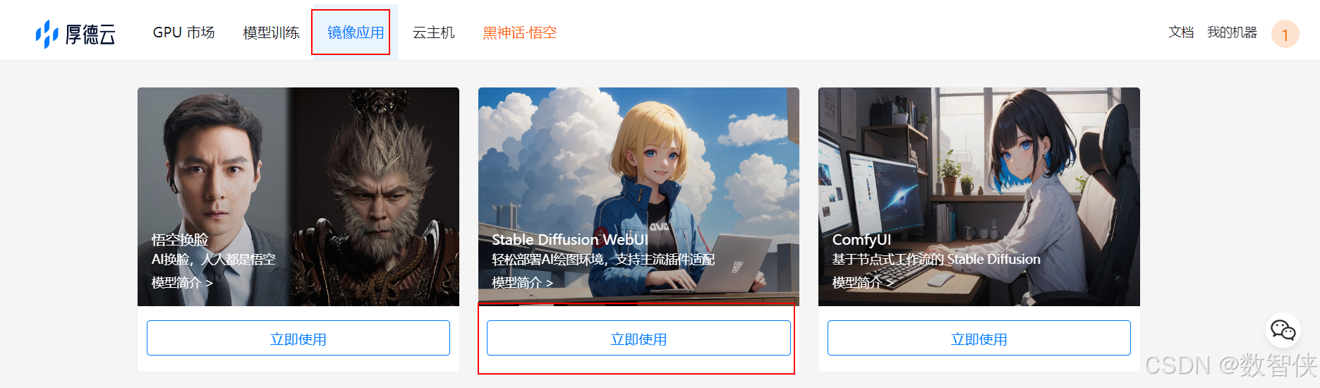 stable-diffusion-webui介绍与部署_stable diffusion web ui-CSDN博客