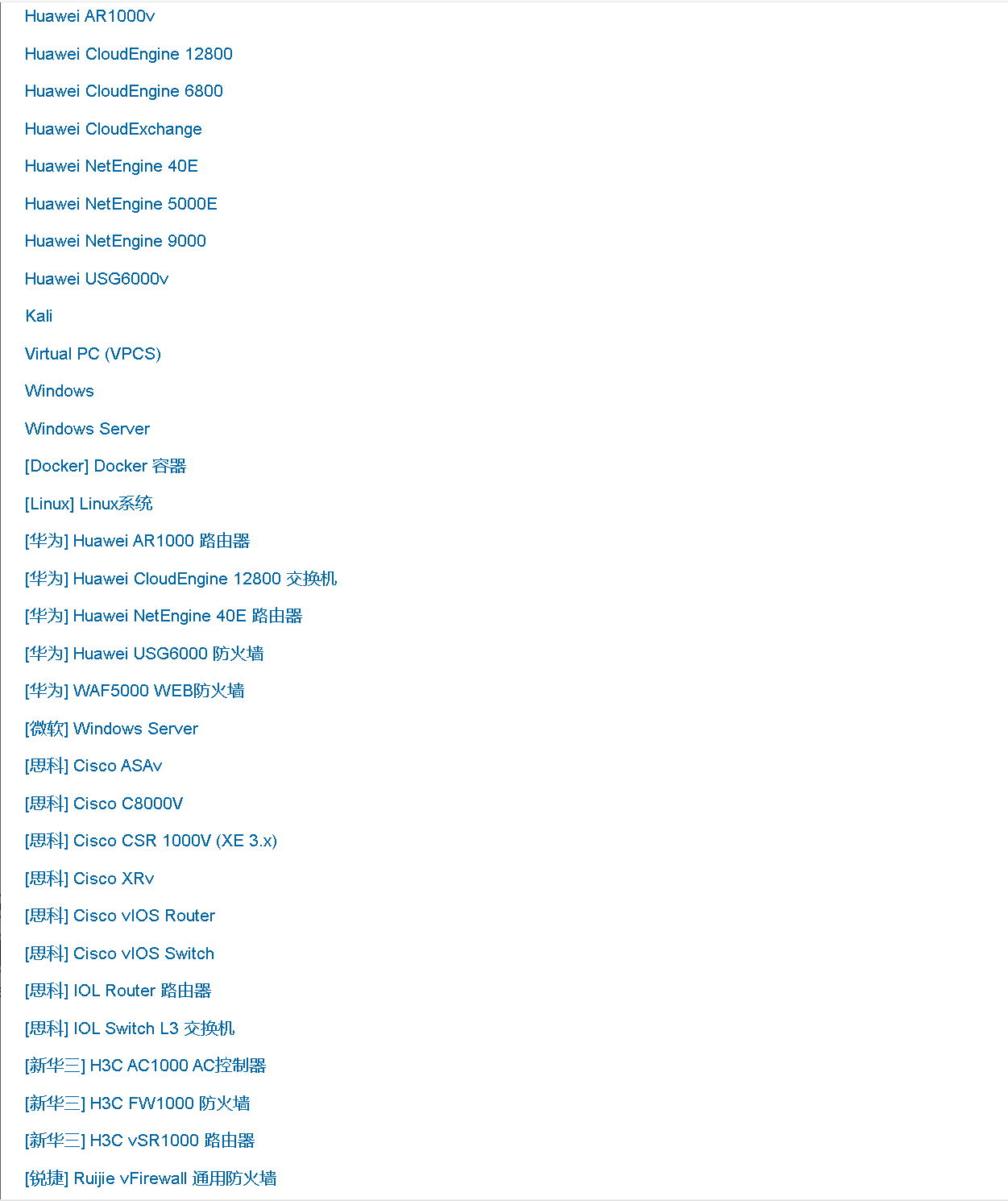 PNET网络模拟器SSH首次配置和导入镜像教程（附镜像下载链接）_pnetlab镜像下载-CSDN博客