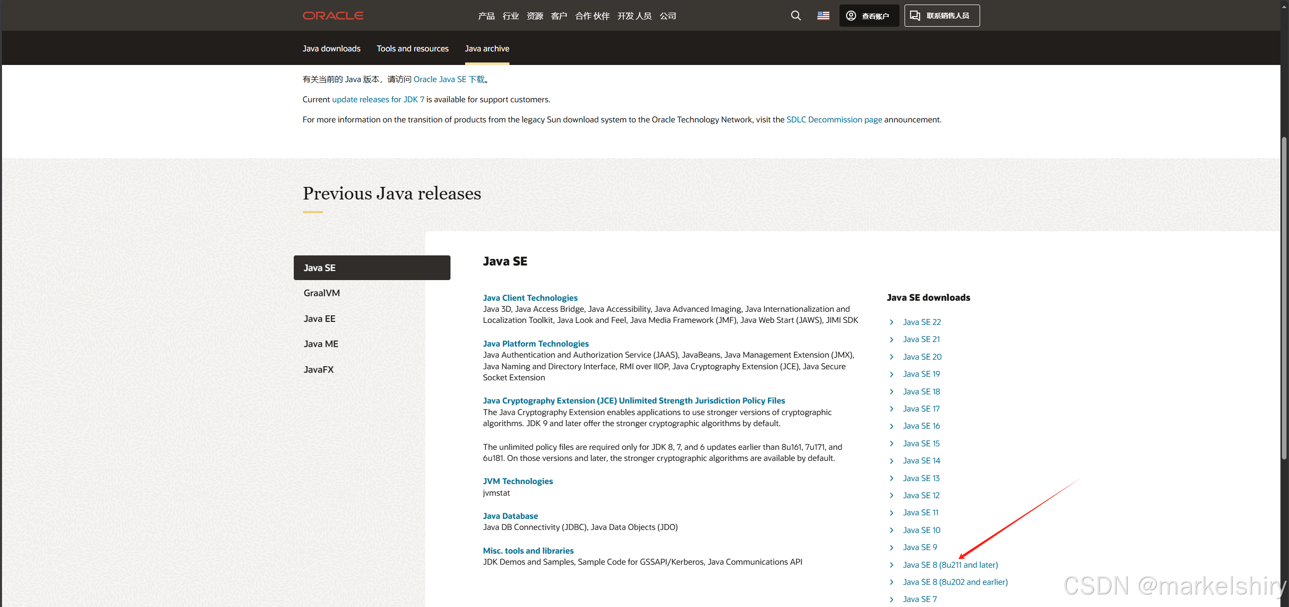 JDK 8的下载、安装、配置详细教程_jdk8 下载-CSDN博客