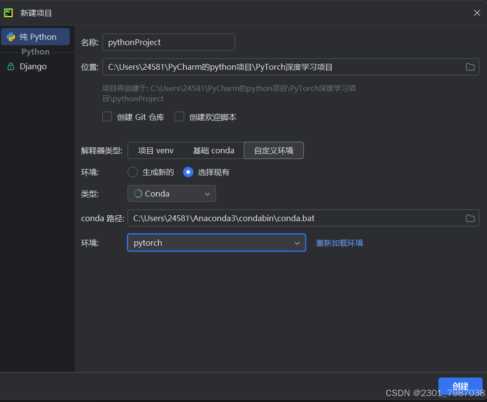 关于2024.1版pycharm配置PyTorch细节_pycharm_2301_79870389-2048 AI社区
