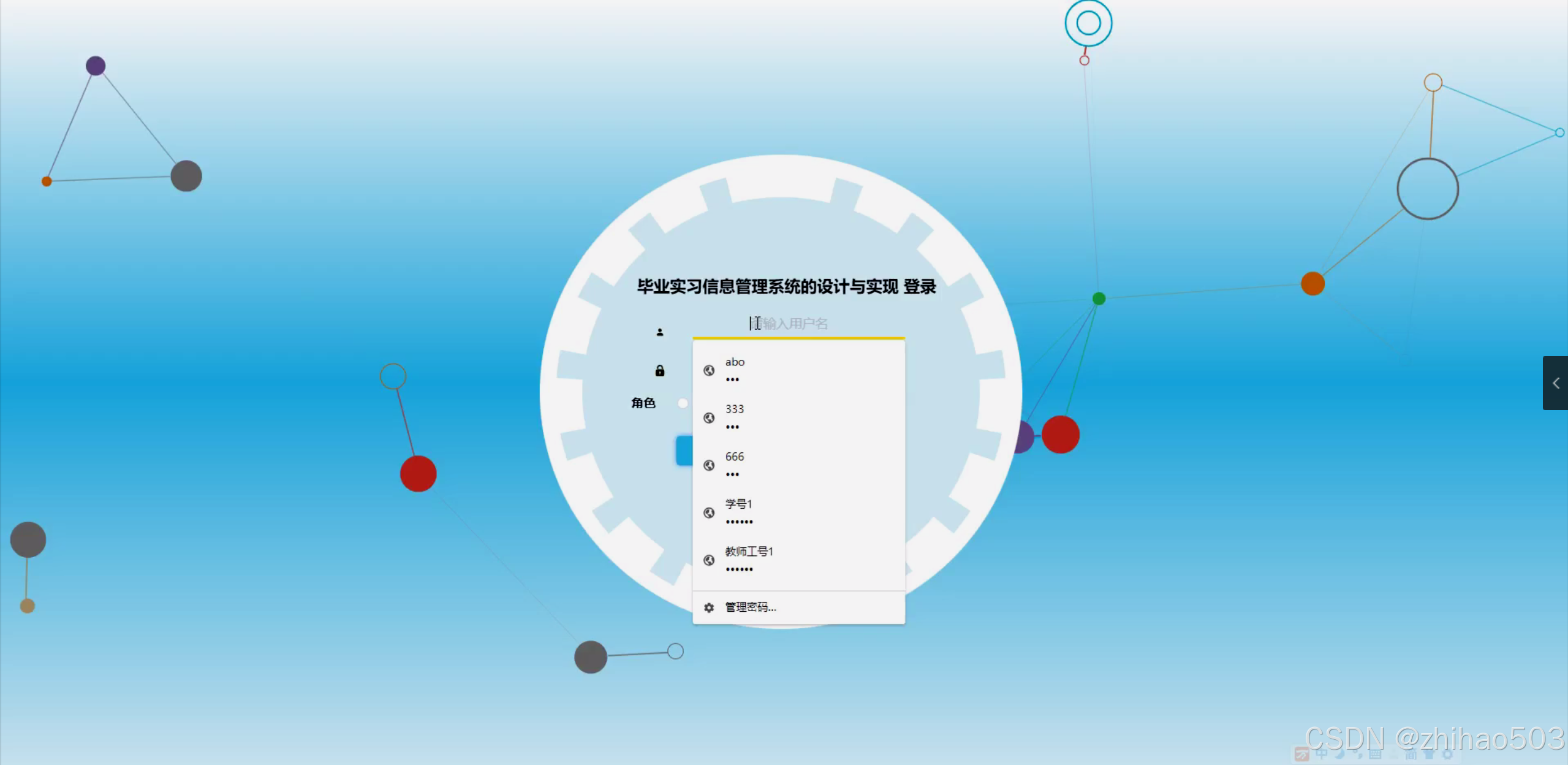 Flask毕设毕业实习信息管理系统的设计与实现（论文程序）高校毕业实习信息管理系统的设计与实现 Csdn博客
