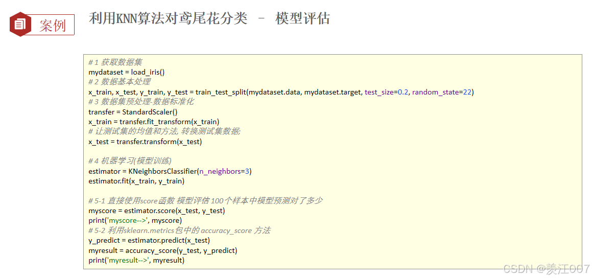 机器学习（KNN算法）_sklearn的knn使用-CSDN博客