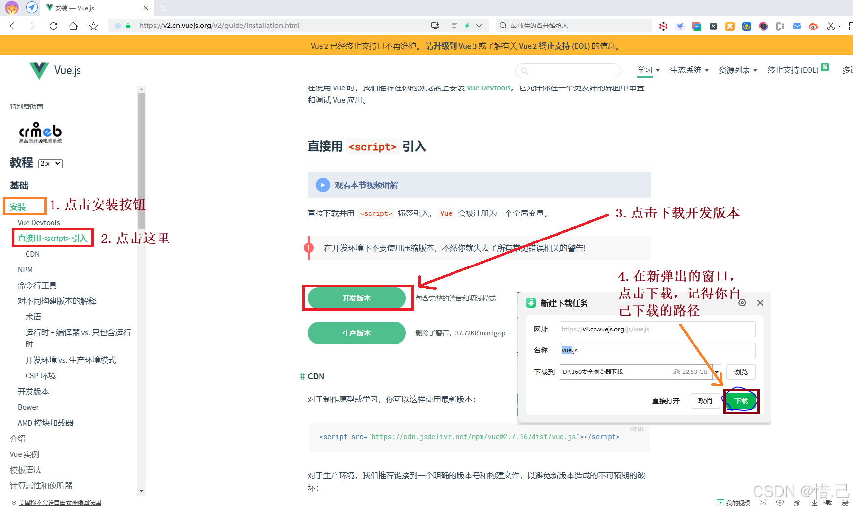 vue2基础环境搭建_vue2下载-CSDN博客