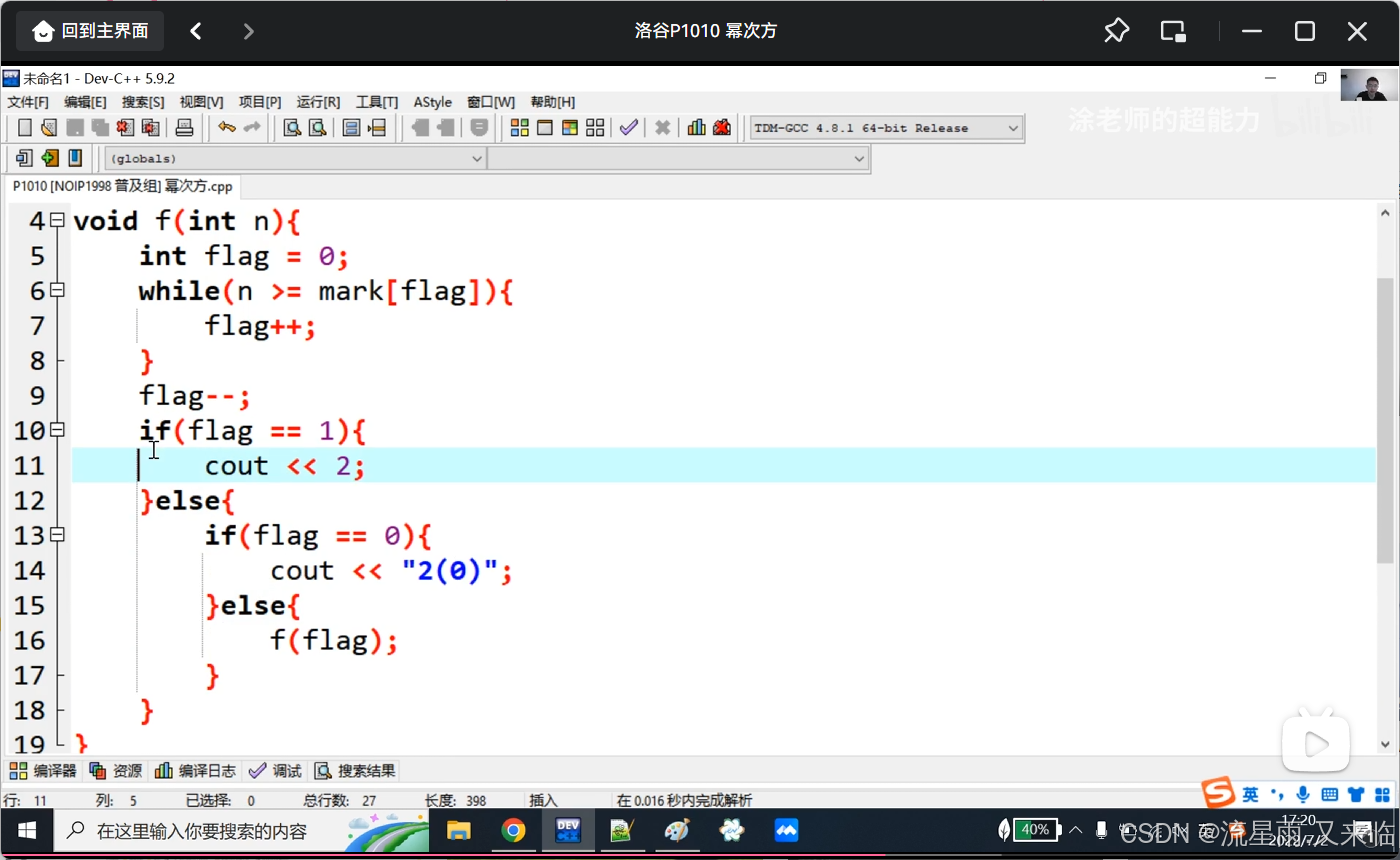 Day15 洛谷真题讲解-CSDN博客