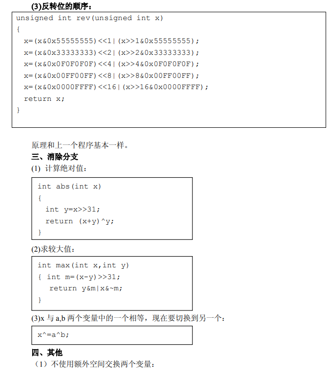 【记录】骗分导论读后感_acwing骗分导论-CSDN博客