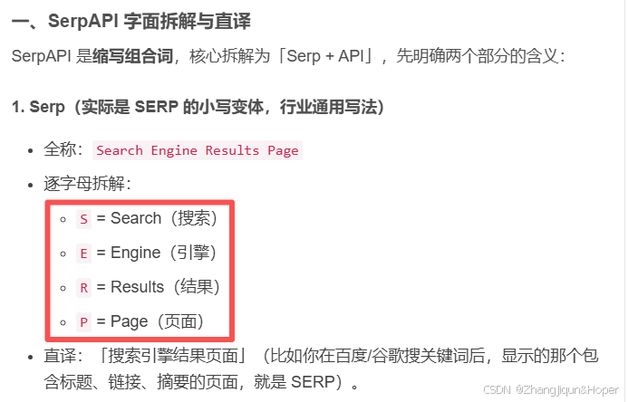 SerpAPI 是什么，在国内怎么实现检索_serp api-CSDN博客