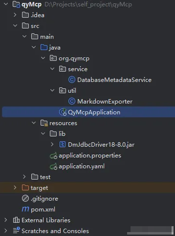 基于Java与DeepSeek的企业级数据库智能交互系统设计与实现——整合达梦数据库的MCP服务端开发_达梦mcp-CSDN博客