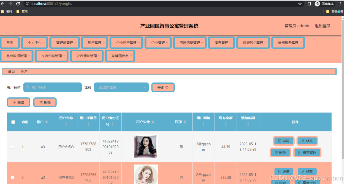 Java毕设项目案例实战ii基于javaspring Bootmysql的产业园区智慧公寓管理系统设计与实现(开发文档数据库源码