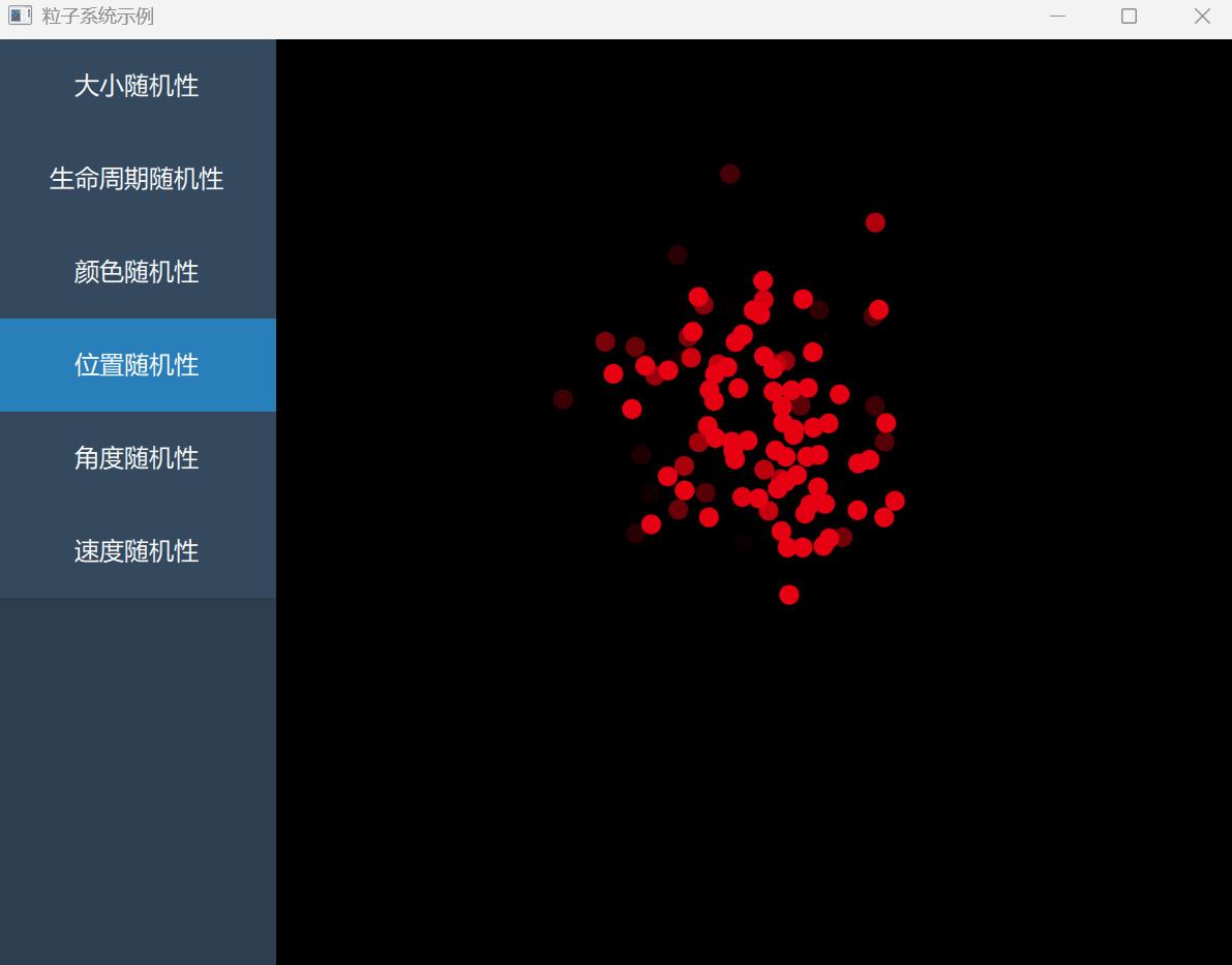 QML粒子系统：实现多种粒子随机效果（下）_qml的ellipseshape-CSDN博客