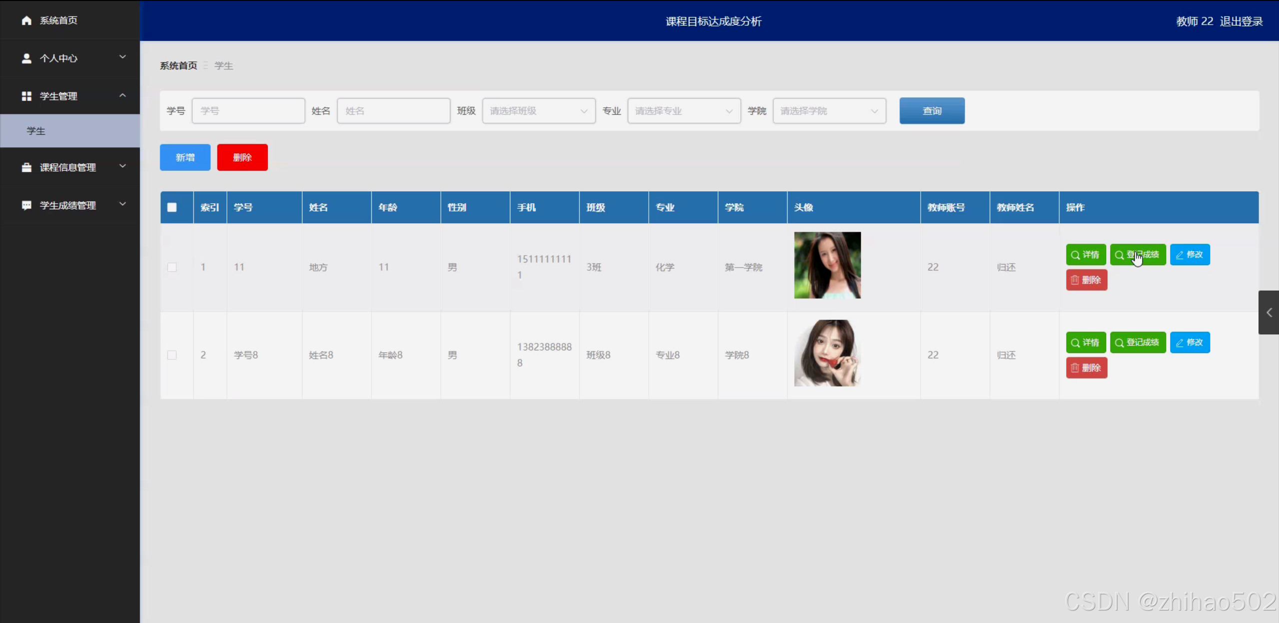 基于pythonflask框架的课程目标达成度分析（开题程序论文） 计算机毕设基于python的教学目标达成度分析与可视化呈现 Csdn博客