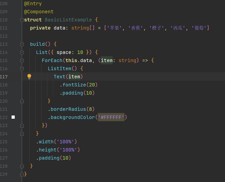 HarmonyOS Next快速入门：@List装饰器-CSDN博客