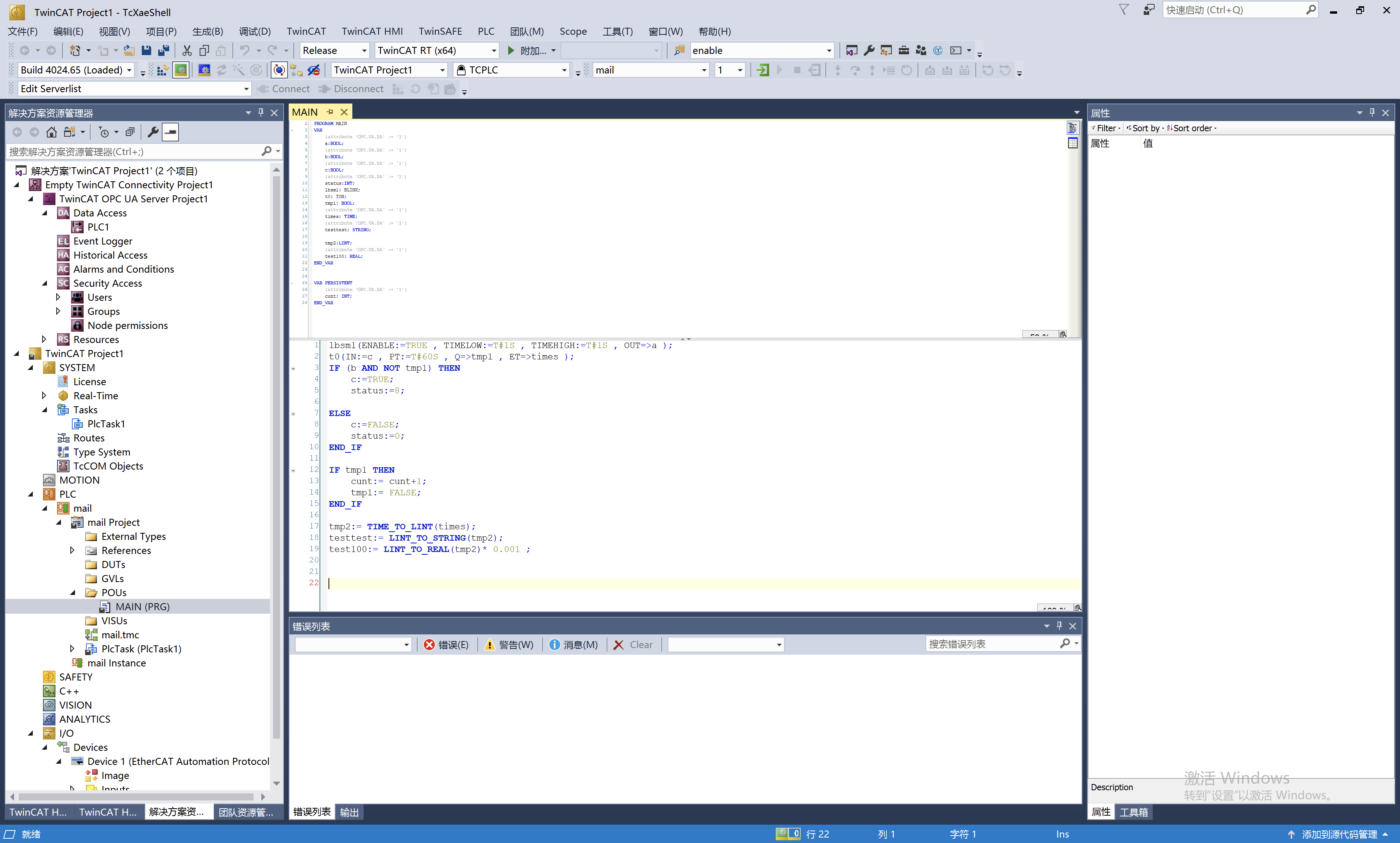 twincat3 HMI 界面按钮状态同步 [技术分享]_twincat hmi-CSDN博客