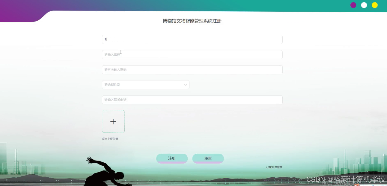 Springbootvue博物馆文物智能管理系统【开题程序论文】博物馆系统前端vue代码 Csdn博客