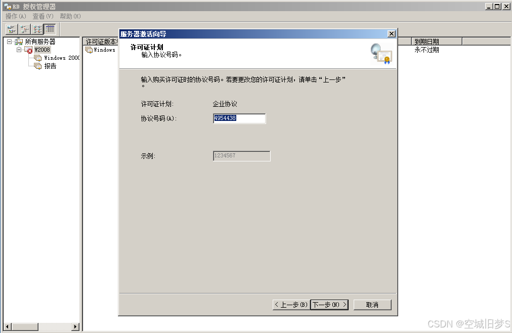 Windows Server 2008安装远程桌面服务_win2008远程桌面开启方法-CSDN博客