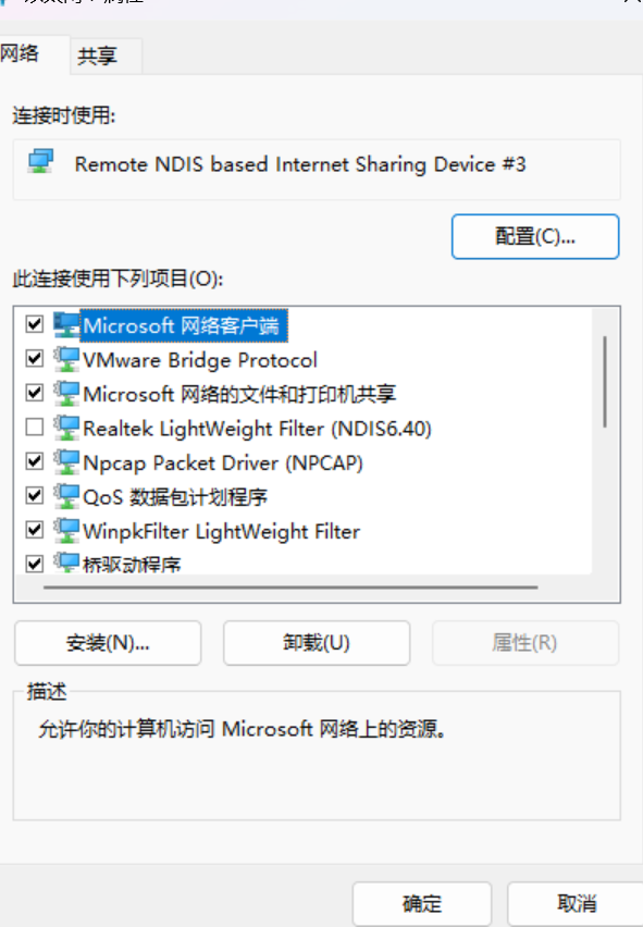 解决rtf64x64.sys蓝屏错误禁用 Realtek 轻量级过滤器，解决your device ran into a problem ...