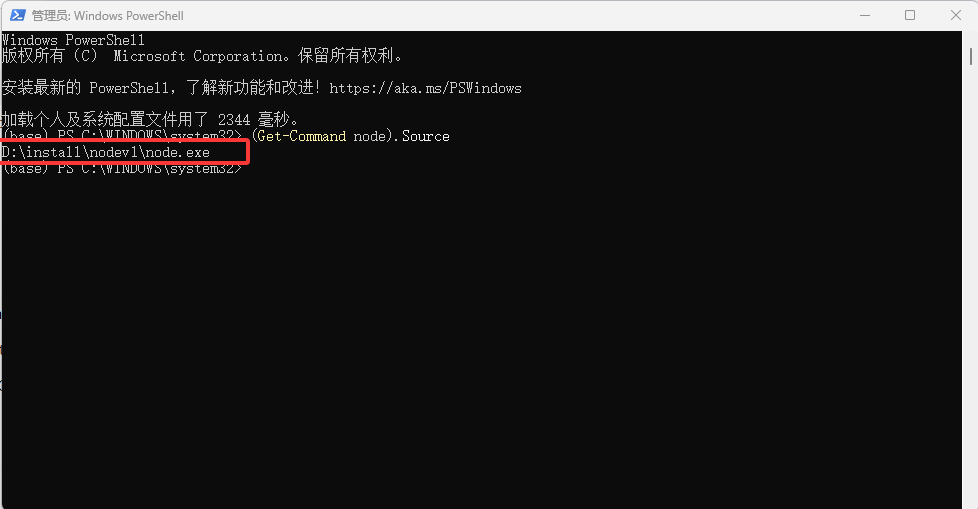 vscode 报错：node : 无法将“node”项识别为 cmdlet、函数、脚本文件或可运行程序的名称。请检查名称的拼写，如果包括路径，请确保路径正确，然后再试一次。所在位置 行:1 ...