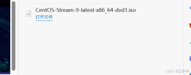 Centos 9 安装部署及配置静态IP，实现远程连接——实施方案_centos9配置网络-CSDN博客