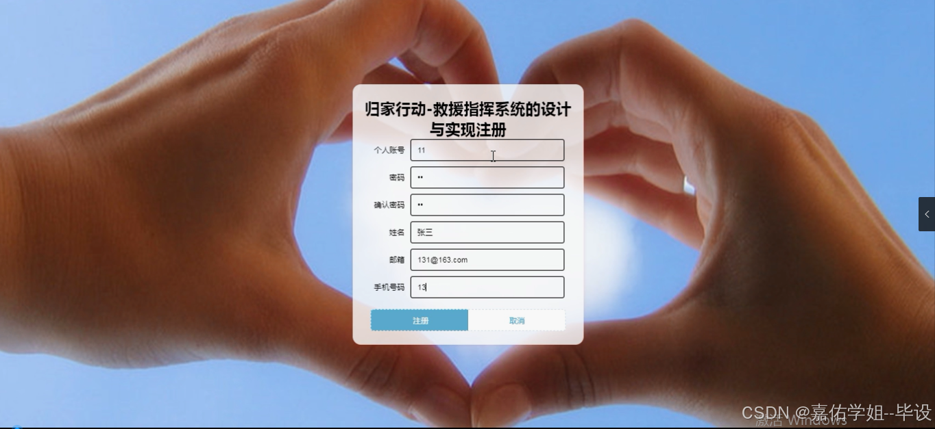 Springbootvue基于的救援指挥系统【开题程序论文】煤矿智能大屏vue Csdn博客