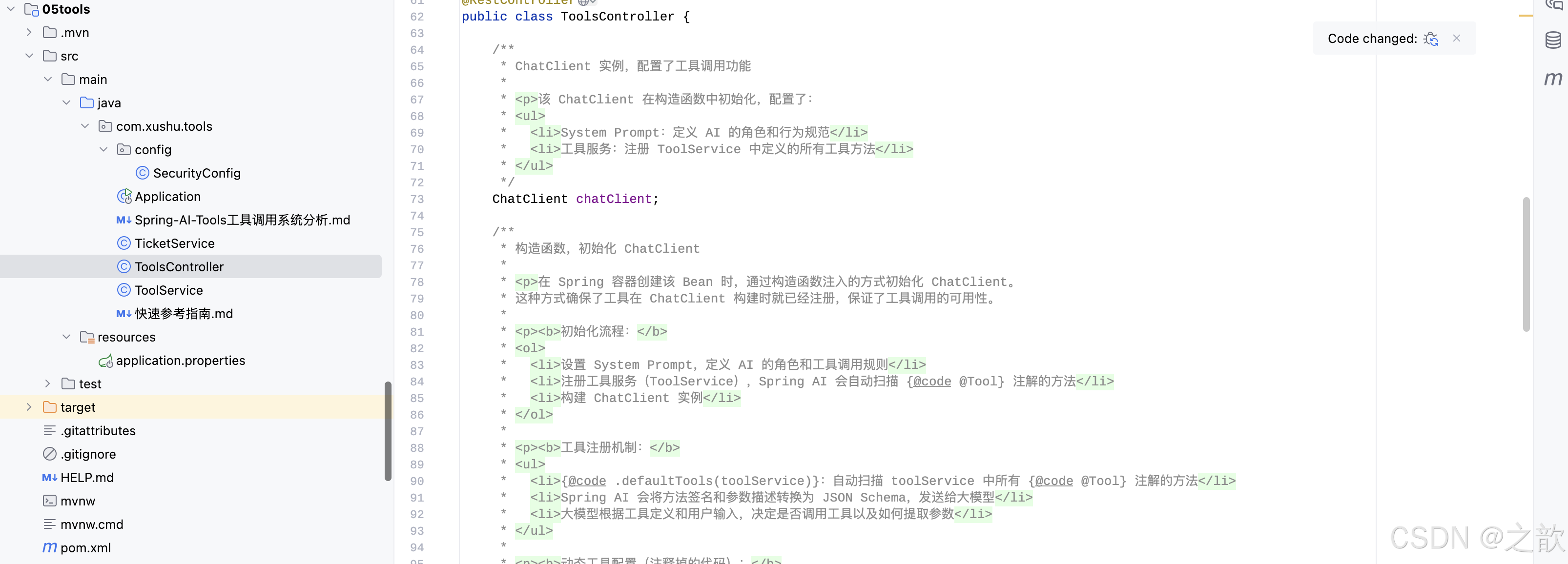 Spring AI入门到实战到原理源码-Tools(function-call)-CSDN博客