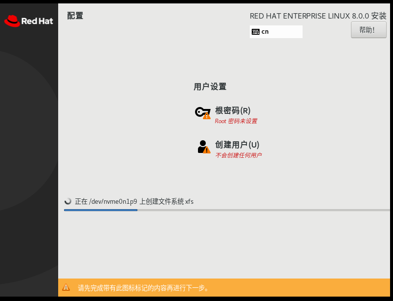 【超详细】VMware Workstation中安装Redhat8虚拟机_vmware安装redhat-CSDN博客