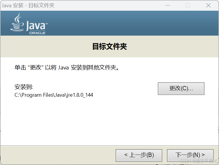 JMeter安装教程_jmeter安装java-CSDN博客